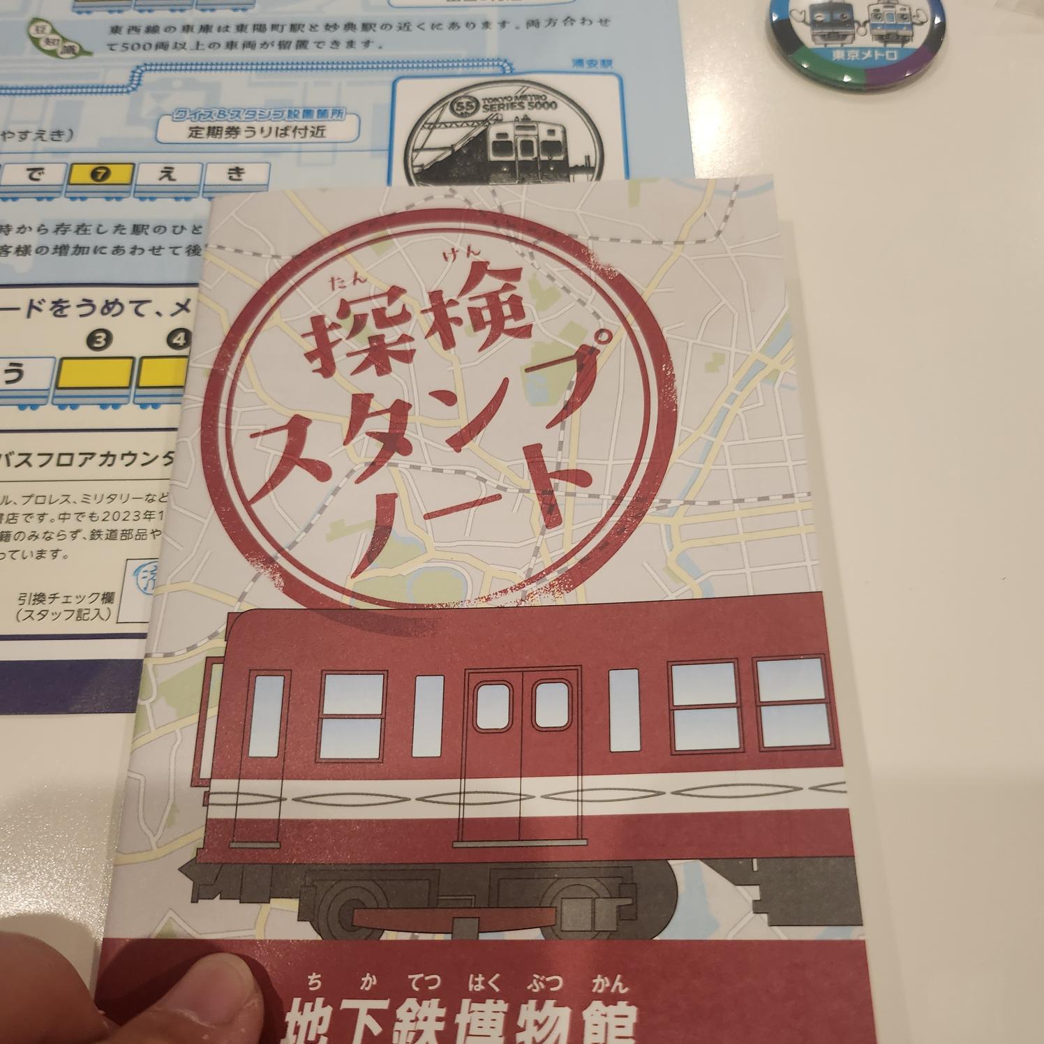 Stamping Japan – Tokyo Metro eki stamps | Our Travels - Aba family travel